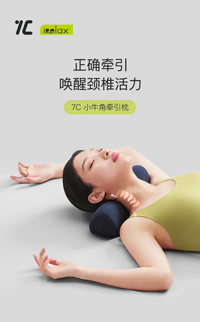 7C七西牵引枕助睡眠护劲椎修复脊椎石墨烯热敷圆柱富贵包反弓枕头-tmall.com天猫-花瓣网