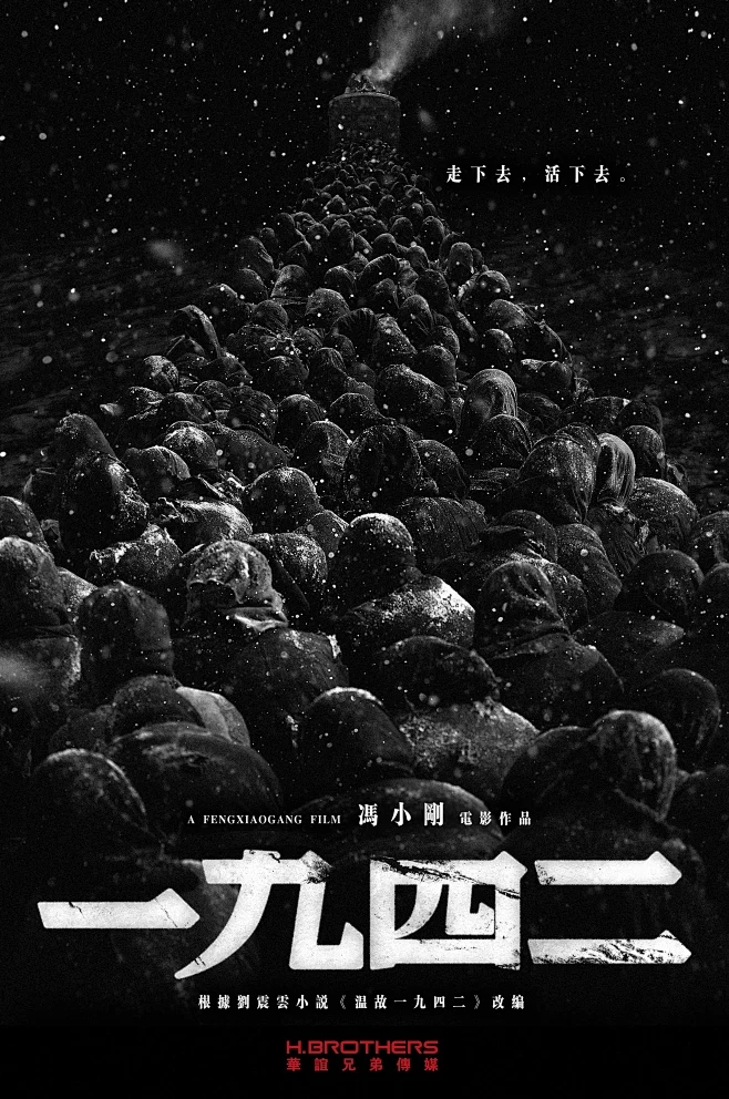 一九四二 Back to 1942-花瓣网