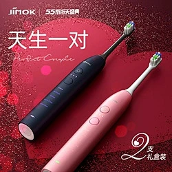 德国Jimok电动牙刷情侣套装男女士成人牙刷充电式2支软毛全自动-花瓣网