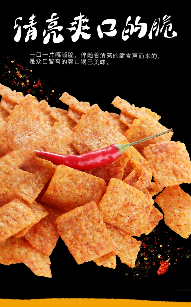 【卫龙旗舰店】小米锅巴65g*3包办公室零食膨化休闲小吃-tmall.com天猫-花瓣网
