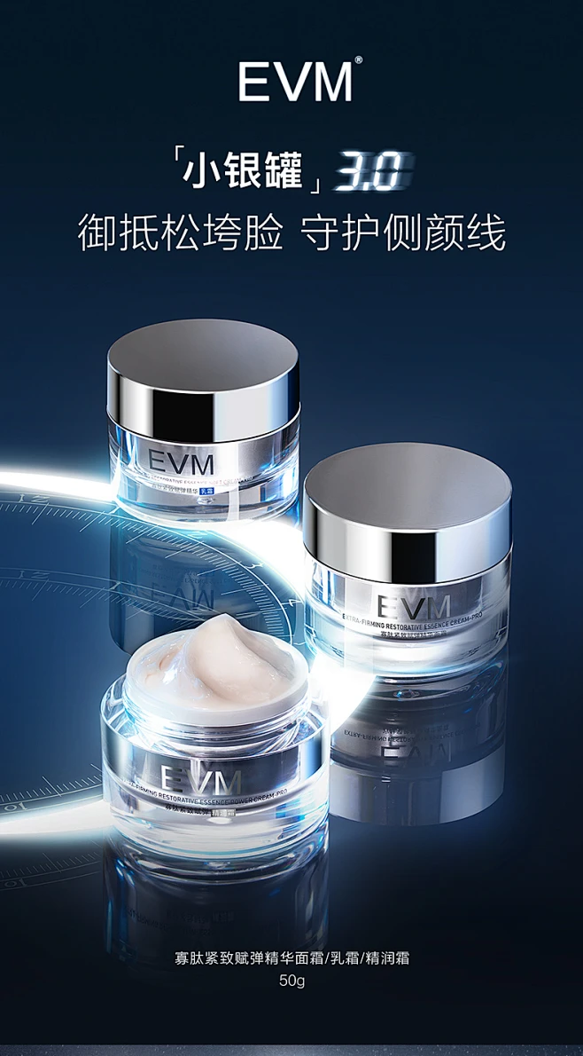 EVM面霜乳液初老小银罐寡肽提拉紧致夏日保湿抗皱衰老日霜晚霜-tmall.com天猫-花瓣网