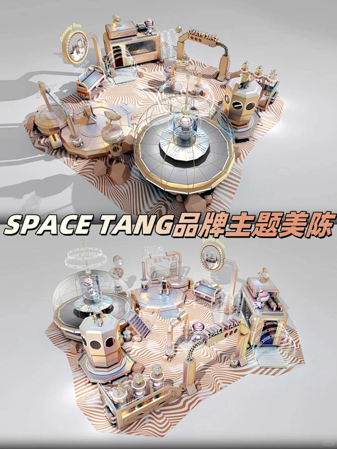 SPACE TANG品牌主题美陈设计 | ip场景 - 小红书-花瓣网