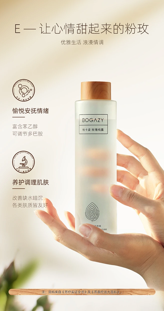 【2瓶更划算】柏卡姿玫瑰纯露280ml补水嫩肤大马士革玫瑰花湿敷水-tmall.com天猫-花瓣网