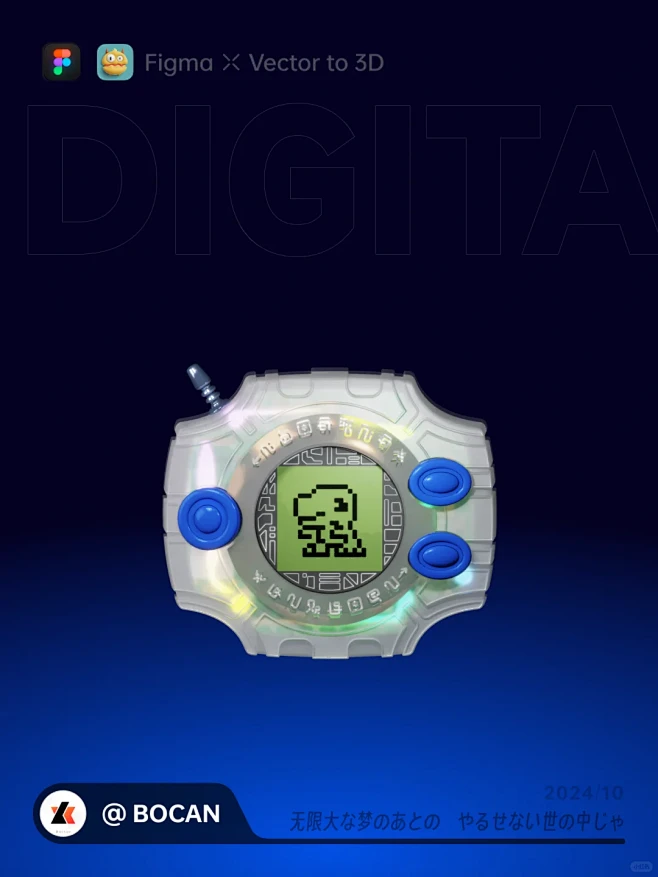 Figma V3D ｜数码暴龙机效果图 - 小红书-花瓣网