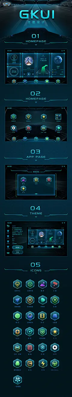 GKUI主题设计大赛--科幻FUI-花瓣网
