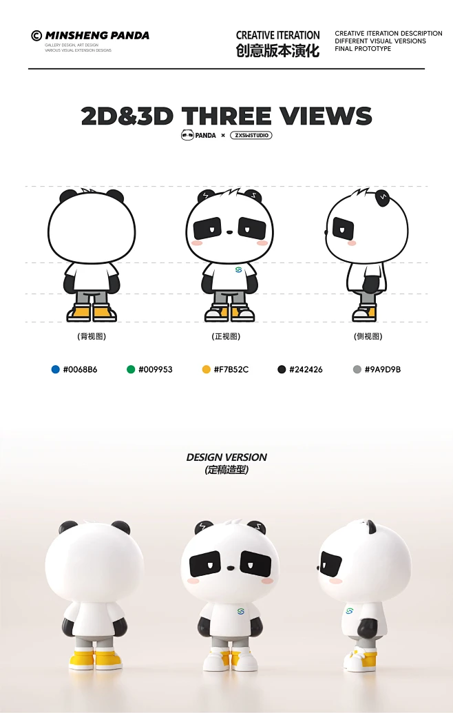 cartoon Character design Panda 吉祥物 Ip形象 卡通形象 熊猫 插画 cute Mascot-花瓣网