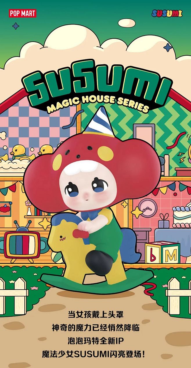 欢迎光临SUSUMI的魔法小屋