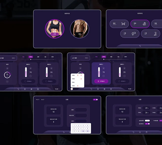 医美行业美容仪器UI界面_陈婷_【68Design】-花瓣网