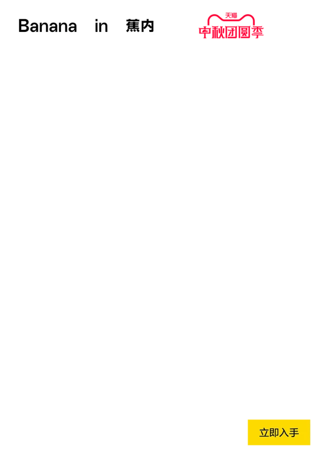 Bananain蕉内旗舰店-花瓣网