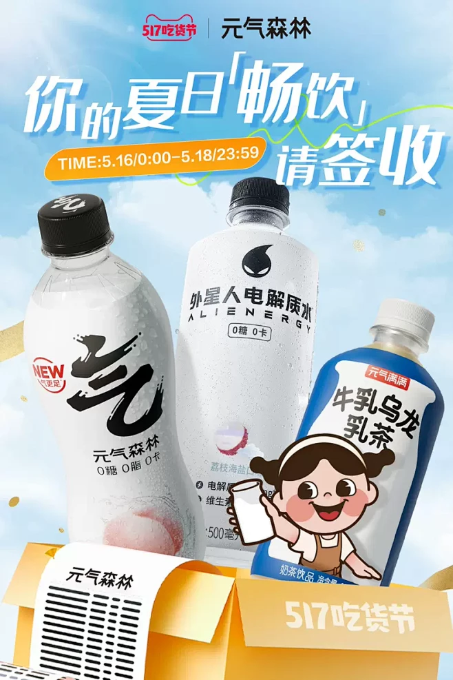 元气森林旗舰店-花瓣网