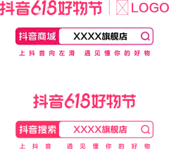 23抖音618logo-花瓣网