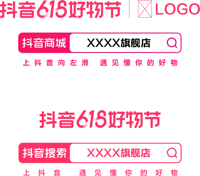 23抖音618logo-花瓣网