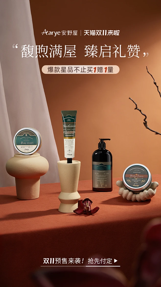 aarye旗舰店-花瓣网