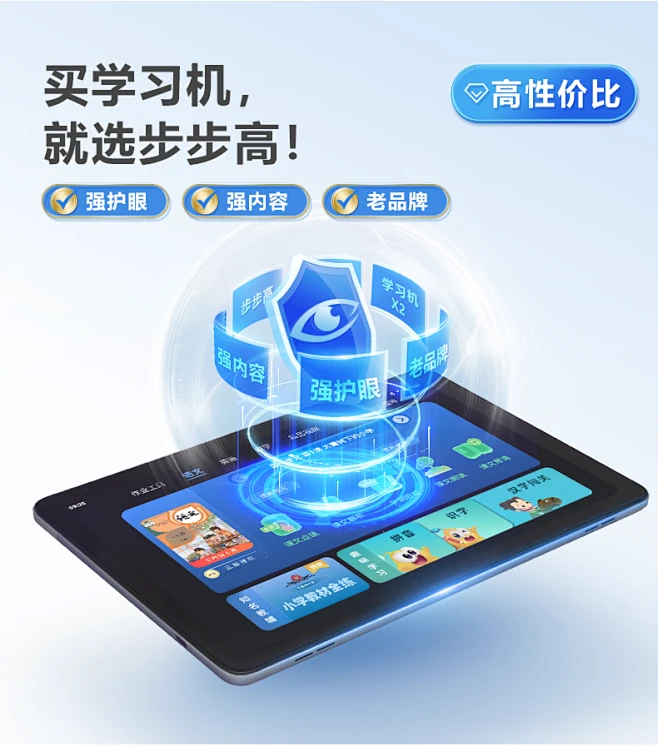 【官方旗舰】步步高学习机X2/A2护眼网课平板一年级到高中智能学习平板儿童学生平板电脑英语学习机点读机-tmall.com天猫-花瓣网