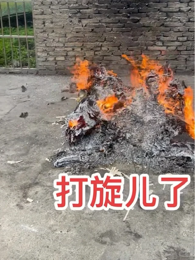 烧纸钱为什么有龙卷风 - 小红书搜索-花瓣网