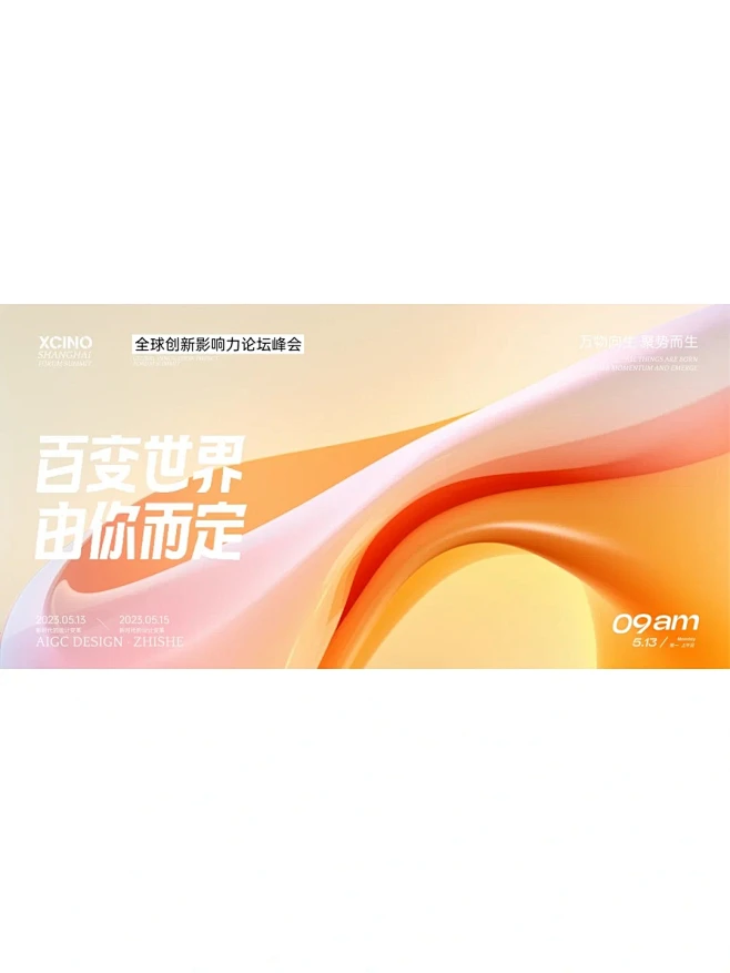 【AIGC｜KV】橙色系科技感主视觉KV背景_4_设计师猫仔_来自小红书网页版-花瓣网