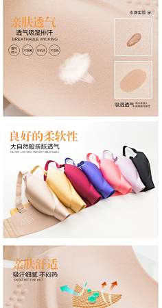 wu tuo-花瓣网|陪你做生活的设计师 | 丝女士一片式无痕内衣-tmall.com天猫