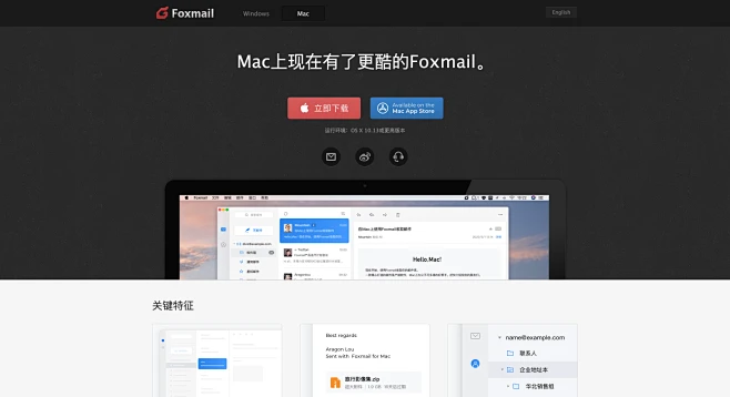 Foxmail for Mac-花瓣网