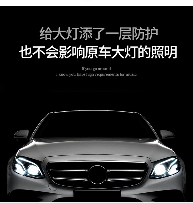 18款奔驰新e级改装贴膜e300l e200l大灯防刮保护膜TPU透明贴膜-tmall.com天猫