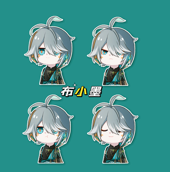 Q版原神艾尔海森头像表情包