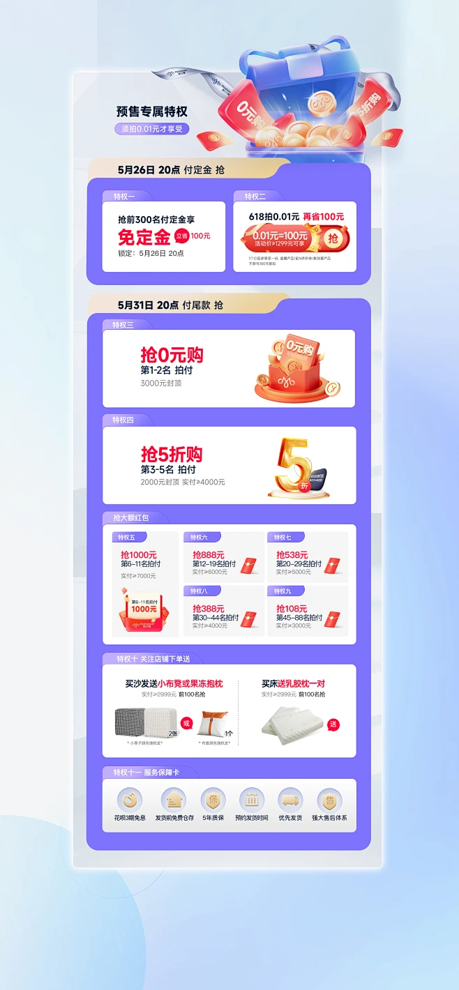 2023-618-PC预售_03.jpg-花瓣网