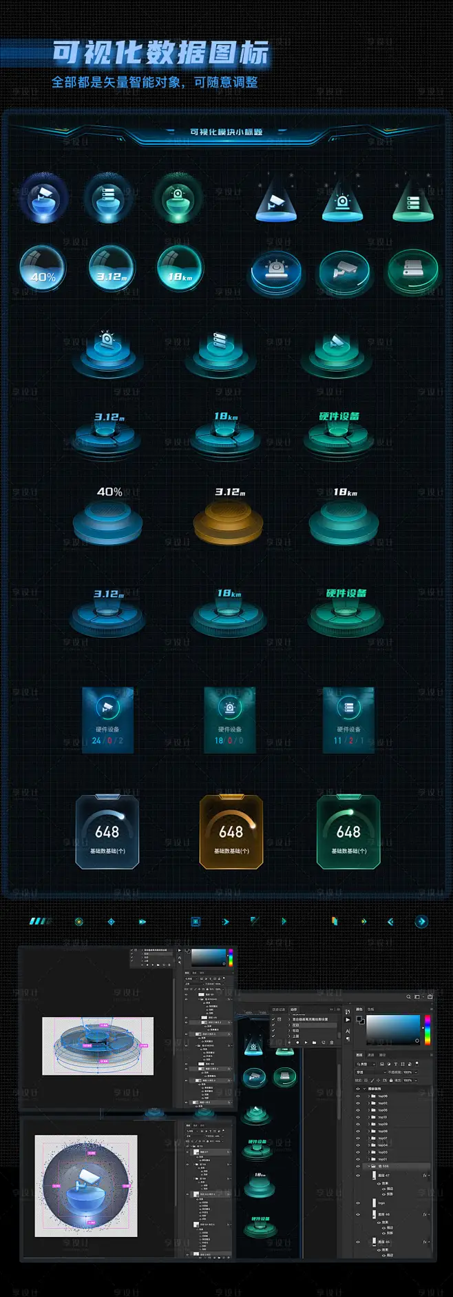 大屏可视化数据图标UI设计-源文件分享-ywjfx.cn-花瓣网