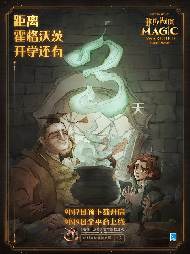 哈利波特魔法觉醒的照片 - 微相册-花瓣网