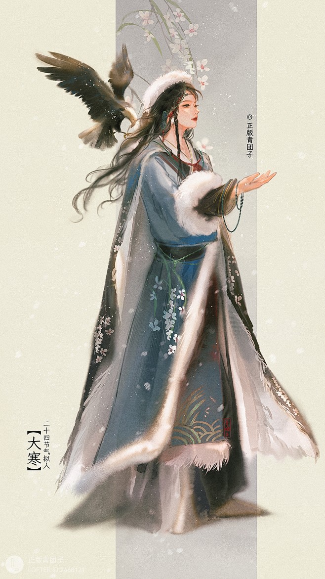 LOFTER_正版青团子