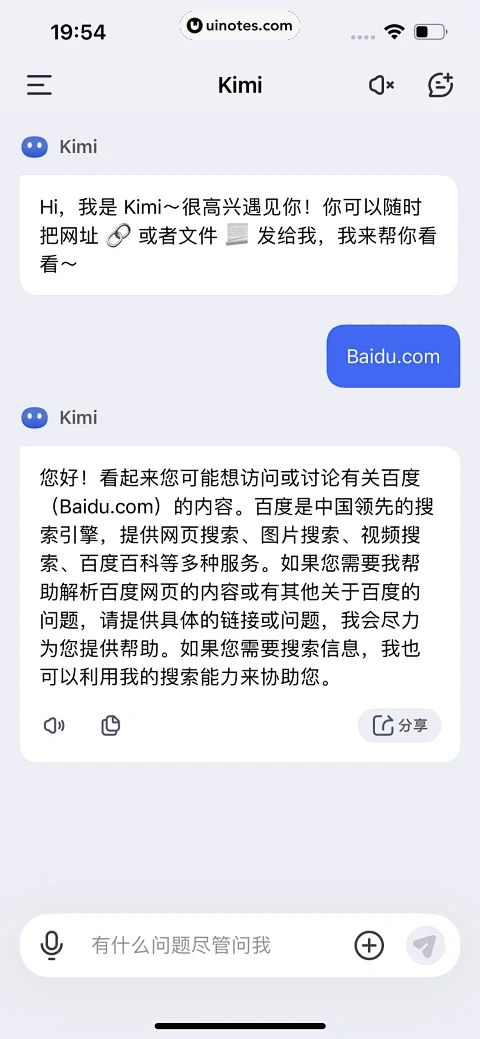 Kimi智能助手 App 截图 021 - UI Notes图片_聊天对话移动端图片素材-花瓣网
