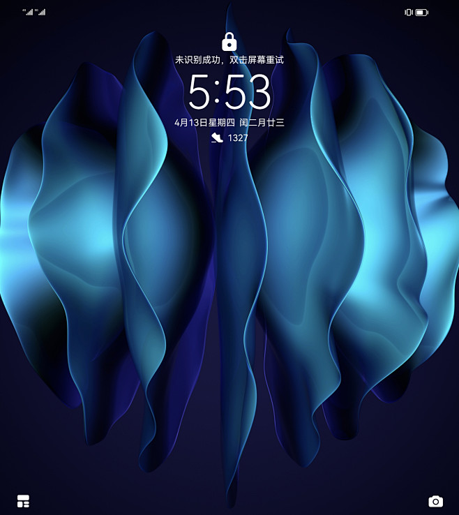 Screenshot_20230413_175358_com.android.keyguard