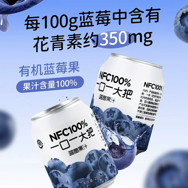 花涧和鸣NFC100%蓝莓汁花青素纯果汁纯蓝莓果汁0添加蓝莓饮料-tmall.com天猫-花瓣网