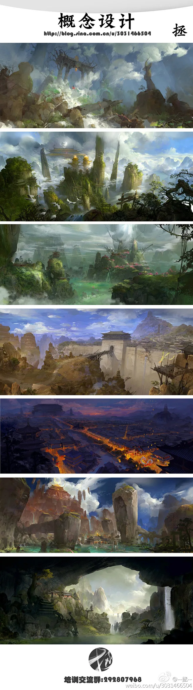 中国风写实场景气氛图来自cgbook.cn (677)-花瓣网