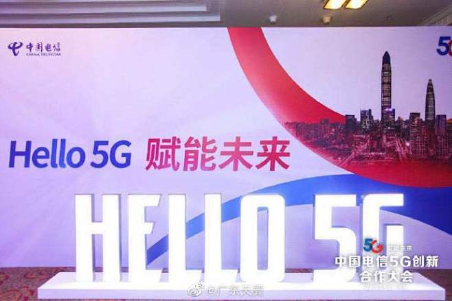 #Hello5G赋能未来# 中国电信5G创新合作大会正在进行！酷炫的5G应用、前沿的主旨演讲、重磅嘉宾云集，与你一起见证5G创新成果！大会直播 ...