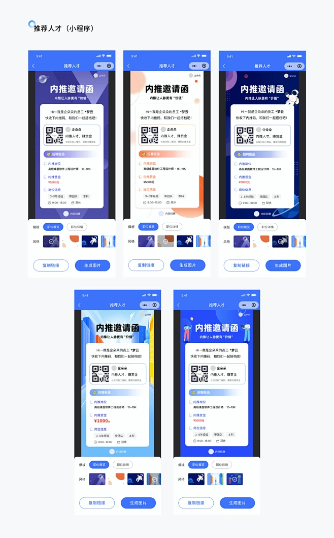 内探招聘｜小程序UI设计-APP-UICN用户体验设计平台-花瓣网