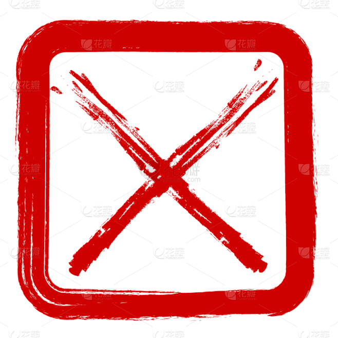 手绘-勾叉符号基础装饰元素-打叉2