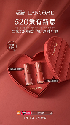 兰蔻-花瓣网|陪你做生活的设计师