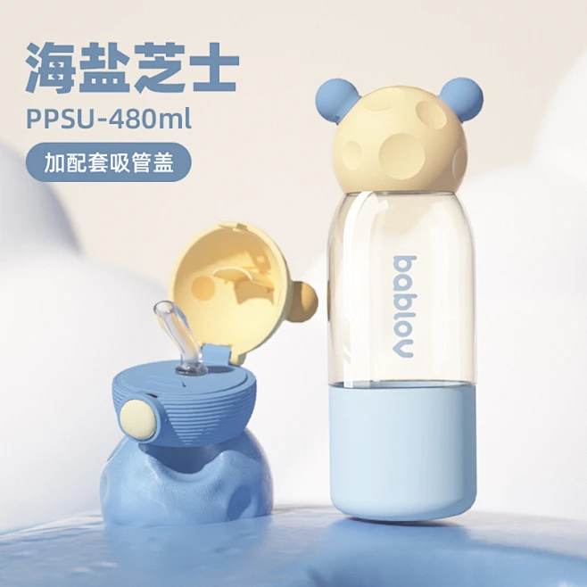bablov儿童水杯吸管杯子高颜值女生可爱少女ppsu上学专用便携水壶-花瓣网