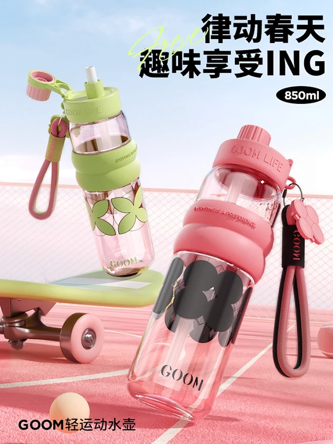 GOOM运动水杯大容量夏季水壶耐高温便携女生2024新款耐高温吸管杯-tmall.com天猫-花瓣网