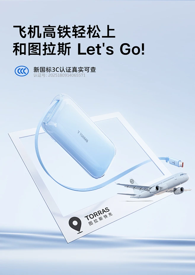 【新国标3C认证充电宝】图拉斯自带伸缩线可携带上飞机2025新款快充迷你超薄小巧便携移动电源适用苹果大容量-tmall.com天猫-花瓣网