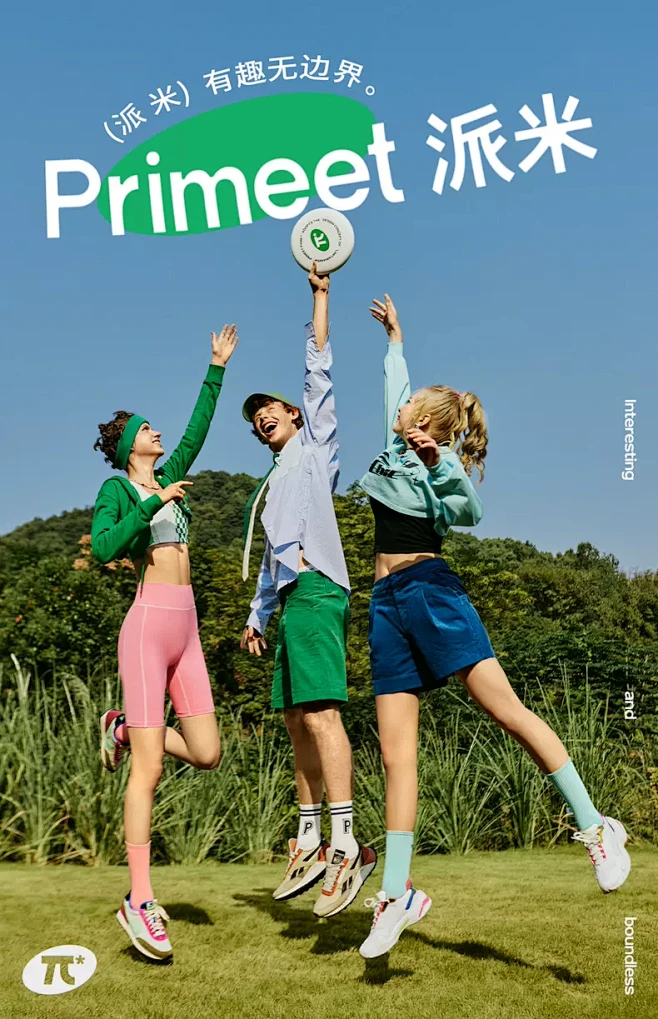 Primeet派米旗舰店-花瓣网