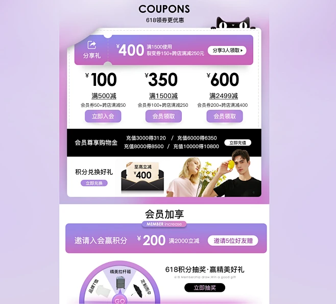 旗舰年货预热PC_02.jpg-花瓣网