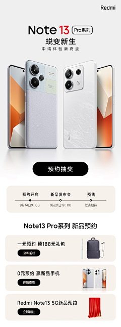 小米 首页banner/海报/app页面-花瓣网|陪你做生活的设计师
