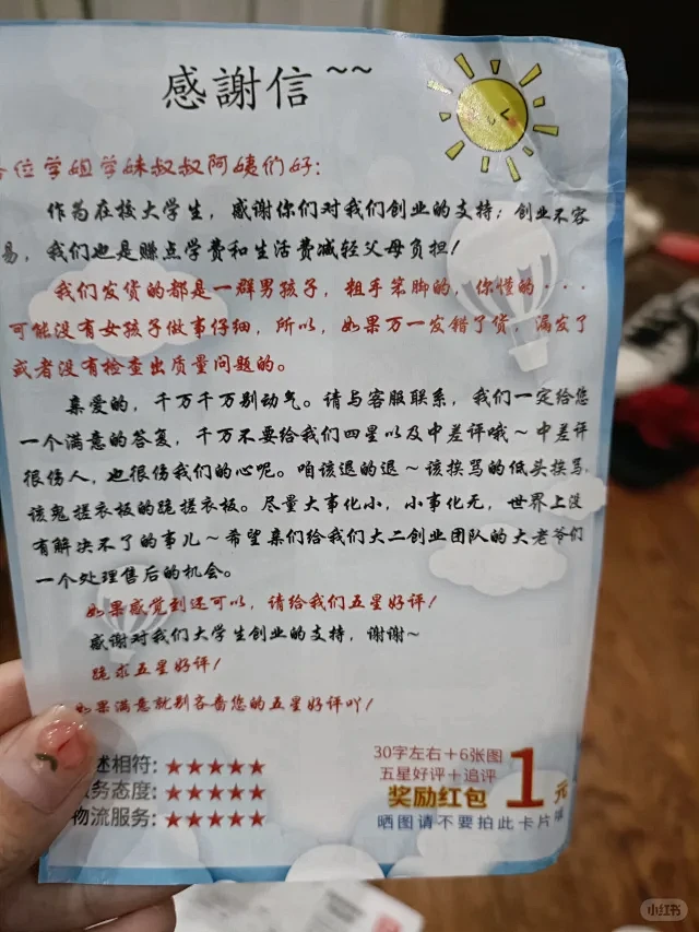 快递箱里放感谢卡 - 小红书搜索-花瓣网