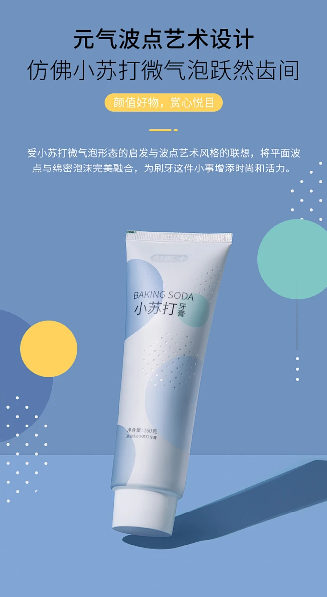 舒客旗舰店小苏打牙膏美白去黄去口臭牙结石口气清新牙膏男女通用-tmall.com天猫-花瓣网