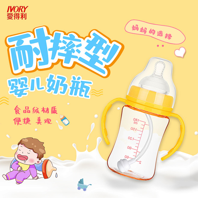 奶瓶直通车-花瓣网