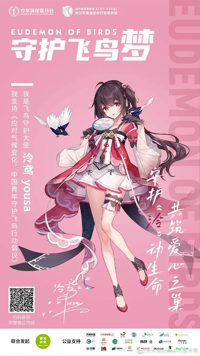 @泠鸢yousa不是冷鸢 的个人主页 - 微博-花瓣网