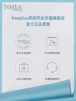 freeplus芙丽芳丝洗面奶氨基酸系净润洗面霜男女温和清洁敏感肌-花瓣网
