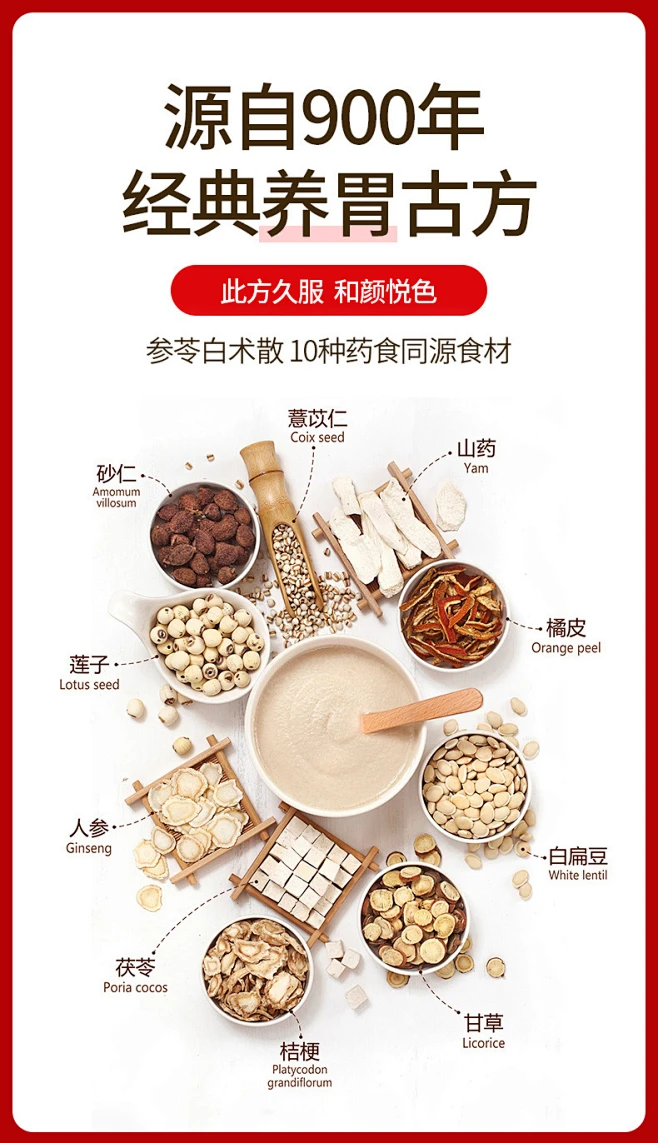 【百亿补贴】江中猴姑小米红枣米稀+青稞米稀2天装新品共2盒120g-tmall.com天猫-花瓣网