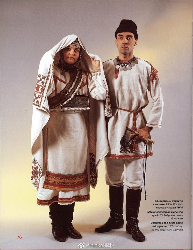 俄罗斯博物馆藏 俄罗斯楚瓦什民族风格服饰