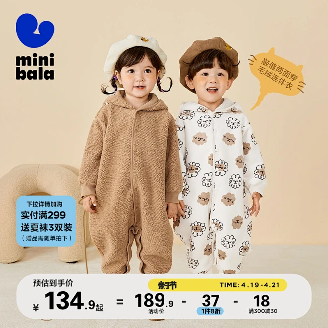 婴童二级页页面-minibala官方旗舰店-天猫Tmall.com-花瓣网